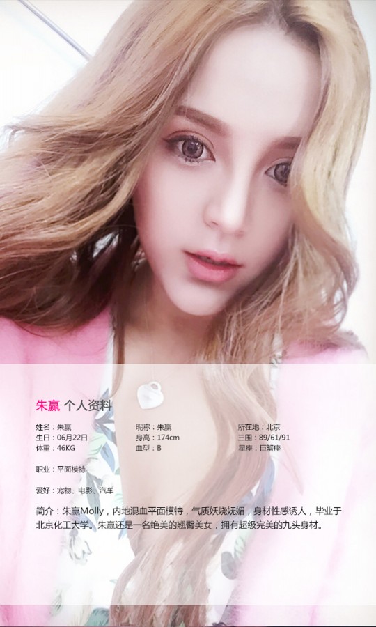 UGirls爱尤物 No.020 野性黑丝丁字裤朱赢火辣风情大片！ - 美丝网